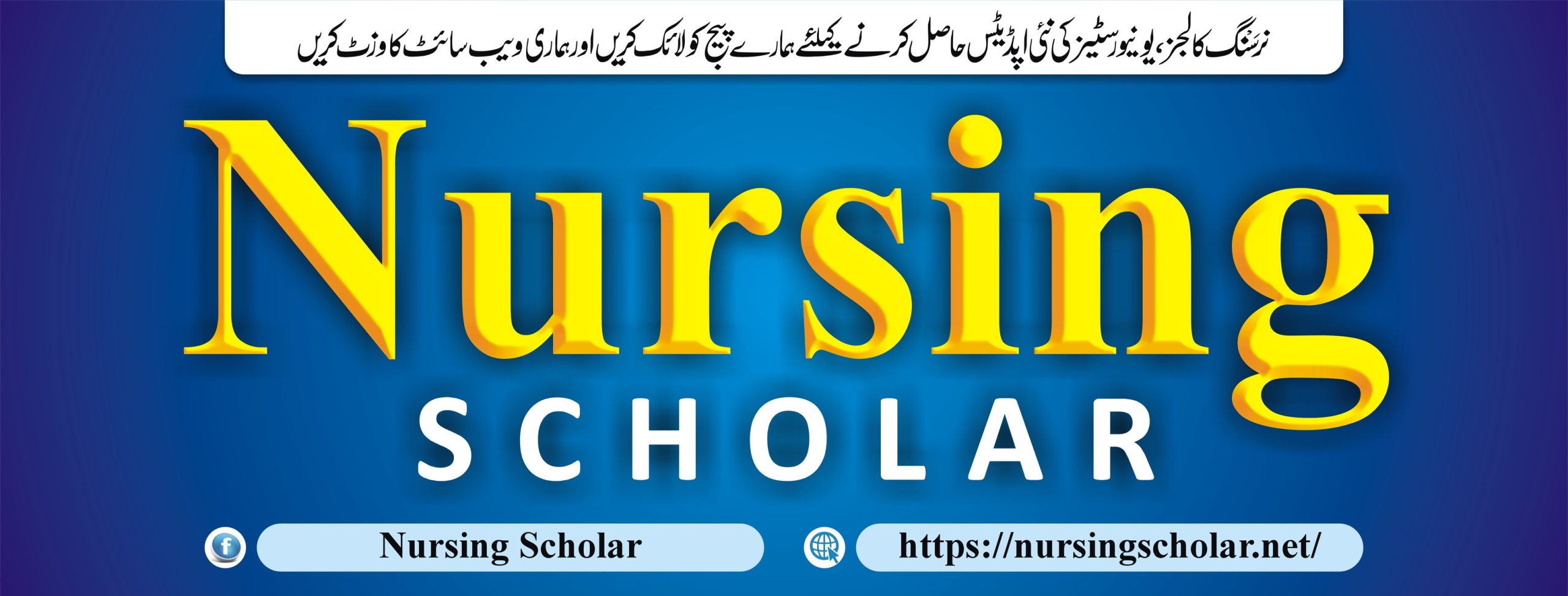 Pakistan Nursing Portal: News, Admissions, Jobs, and Guides for Nurses